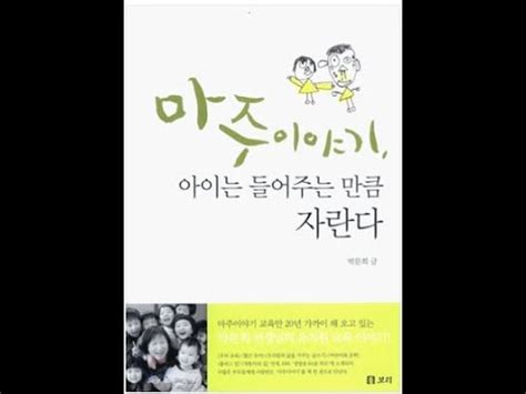 얼토당토 마주이야기 YouTube