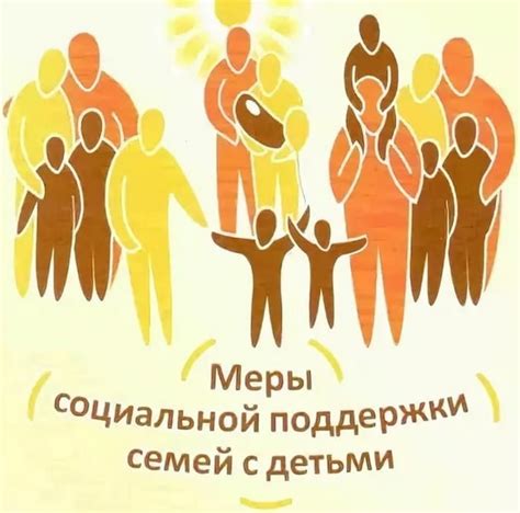 ⚡Правительство выделило ещё более 35 млрд рублей на поддержку семей с детьми Свыше 35 3 млрд