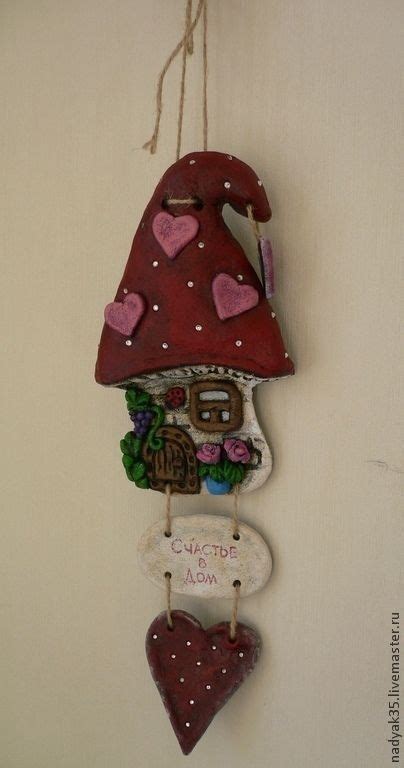 Домик Счастье в дом в интернет магазине на Ярмарке Мастеров