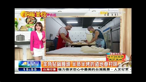 2023 0129（大年初八） 【銅板美食吃透透】【開場畫面】主持人林季瑩 Youtube