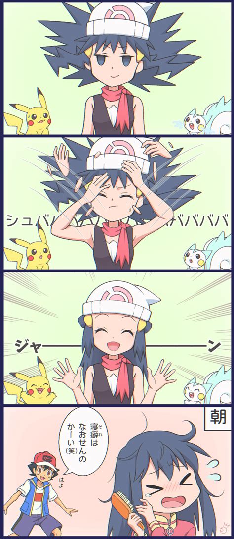 Pikachu Dawn Ash Ketchum And Pachirisu Pokemon And More Drawn By Kouzuki Reshika