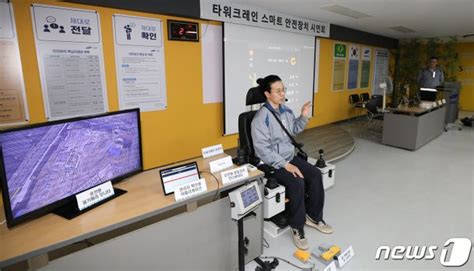 타워크레인 스마트 안전장치 시연회 네이트 뉴스