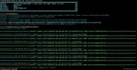 Centos 中 Rsync 同步分发脚本一键部署rsync脚本 Csdn博客