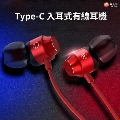 Type C 入耳式 有線耳機 帶麥克風 遊戲耳機 手遊耳機 蝦皮購物