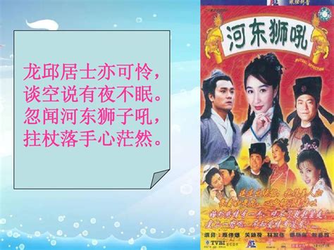 最新高中语文《方山子传》ppt课件12页word文档在线阅读与下载无忧文档