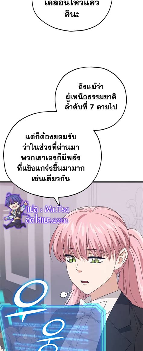 My Dad Is Too Strong Solo Leveling Solo Leveling Thai Solo Leveling