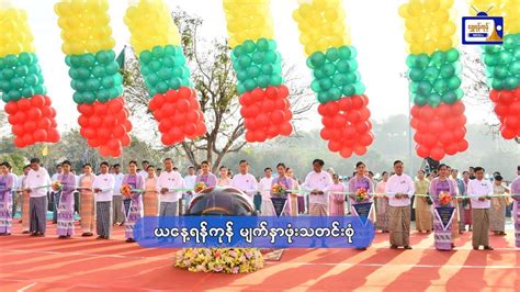 ယနေ့ရန်ကုန် မျက်နှာဖုံးသတင်းစုံ ၁၂ ၂ ၂၀၂၅ Youtube