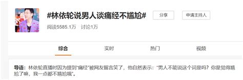 我是女生，我拒绝【月经羞耻】”女性