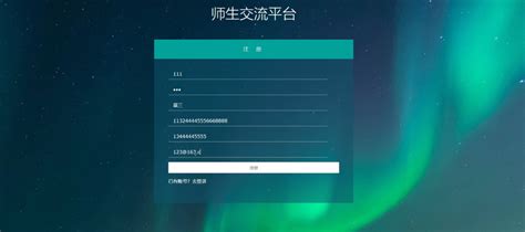14学校高校在线师生互动交流平台基于jsp技术 Mysqljava Bs结构的网站设计搭建与实现可运行源码（含数据库脚本）开发文档lw（高分毕设项目）师生交流平台的e R图