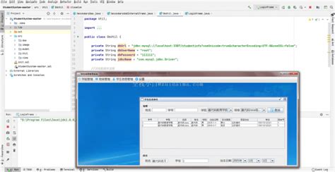 基于java swing mysql的学生基本信息管理系统代码分享 代码 最代码