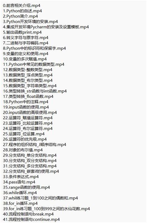 python入门到精通 全栈开发教程 视频教程 下载 python知识分享网