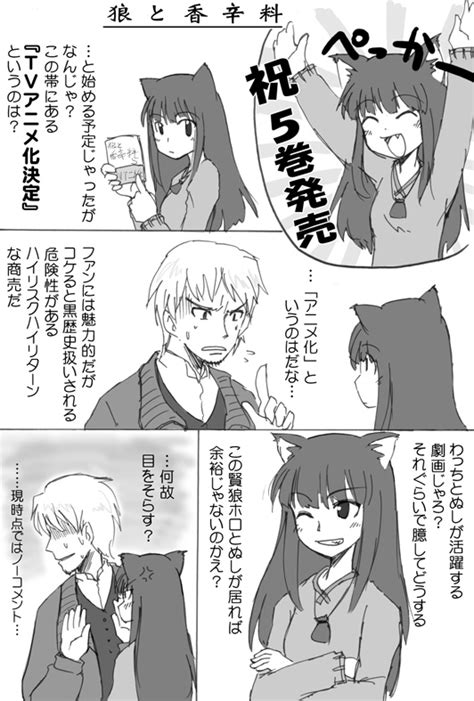 Holo Spice And Wolf Drawn By Yazuma Danbooru