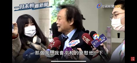神人 炎上王世堅的訪問記者 Beauty 表特快照