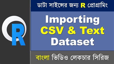 R Programming Bangla Tutorial 👉 Importing Csv And Tab Delimited Text
