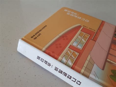 청소년 성장 소설 추천 『체리새우 비밀글입니다』 중학생 추천도서 네이버 블로그