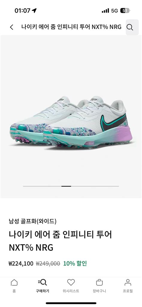 나이키 골프화 팝니다 270mm 당근 중고거래