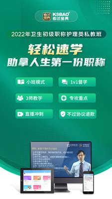 初级护师考试宝典 小米应用商店