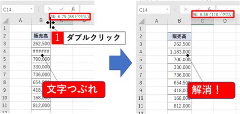 【エクセル】列の幅 セルの幅 を自動で調整する！一括で複数の列を！ Excelの森
