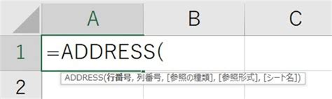 Excelテクニック And Ms Office Recommended By Pc Training Excel。行番号列番号からセル