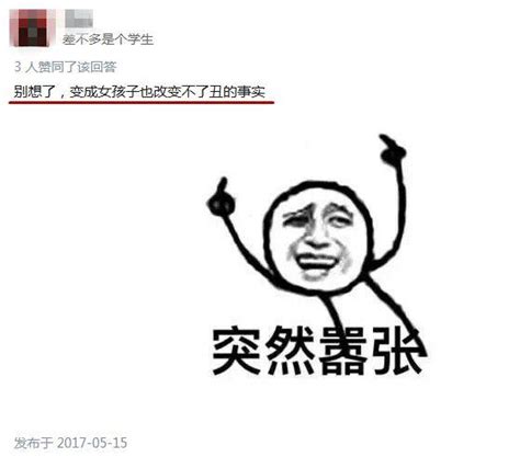 如果有一天你突然变成了女生，你想做的第一件事是什么？ 知乎