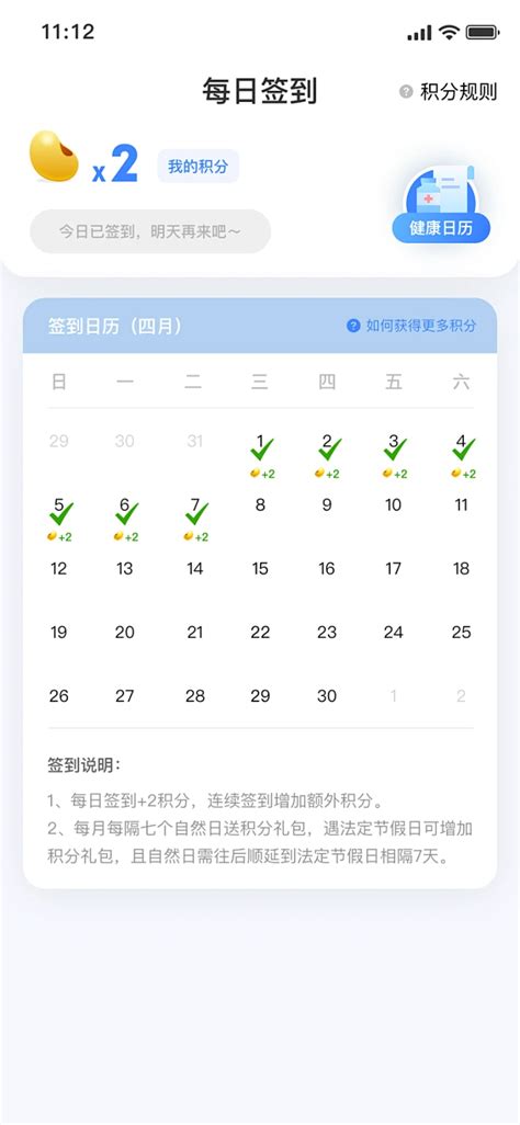 日历打卡签到ui界面设计app软件每日签到 花瓣网