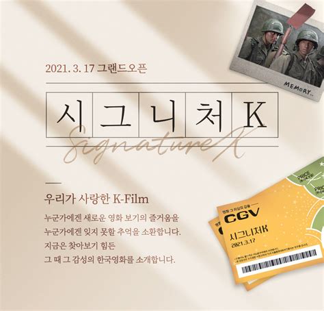 시그니처k 그랜드 오픈우리가 사랑한 K Film 단어 디자인 프로모션 전단지 텍스트 레이아웃 시그니처k 그랜드 오픈우리가 사랑한 K Film 단어 디자인 프로모션 전단지 텍스트 레이아웃