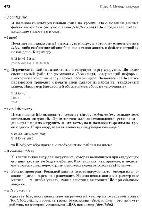 Linux Справочник — Эллен Сивер Стивен Спейнауэр Стивен Фиггинс Джессика П Хекман Isbn 5