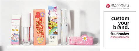 ออกแบบกล่องบรรจุภัณฑ์ ฟรีโลโก้ รับผลิตกล่องบรรจุภัณฑ์ ถูกสุดในออนไลด์ กล่องชากุหลาบ ผลิต