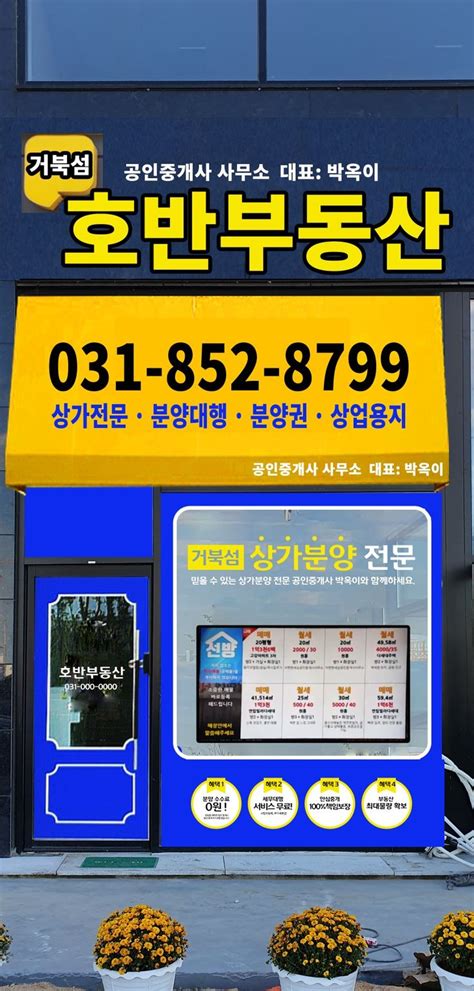 부동산간판디자인 부동산 간판 디자인 부동산 간판 부동산간판디자인 부동산 간판 디자인 부동산 간판