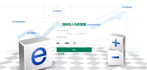 【免费毕设论文】仓库管理系统java Springboot Csdn博客