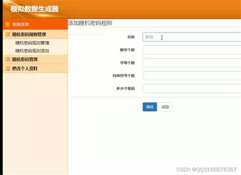 基于java Web模拟数据生成器的设计与实现数据模拟利用java模拟数据 Csdn博客