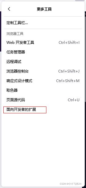 代理小插件——switchyomega安装与使用switchomg 代理插件 Csdn博客