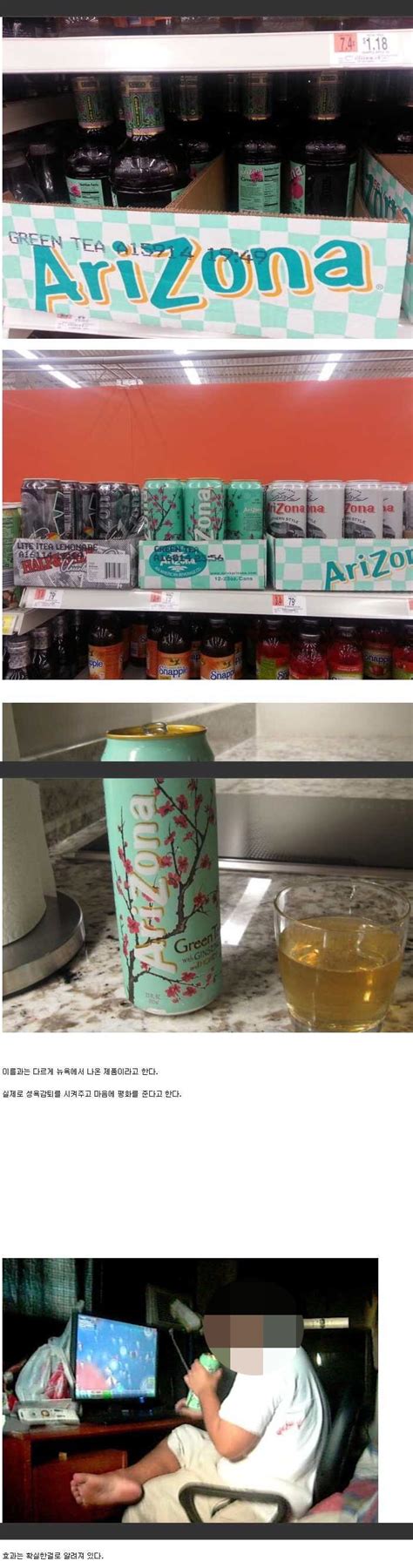 성욕 감퇴 음료 포텐 터짐 최신순 에펨코리아