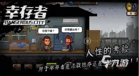 好玩的2d生存游戏排行榜 生存类游戏下载推荐豌豆荚