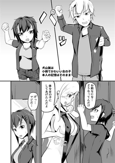 現実改変でオシオキしよう RJ01162553 モチと幸せ DoujinLinks