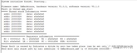 Freertos 中如何定位 Hardfault？ Freertos例程