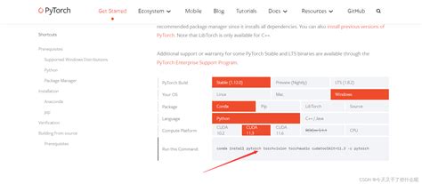 【超详细】pytorch安装及配置 pytorch配置 csdn博客