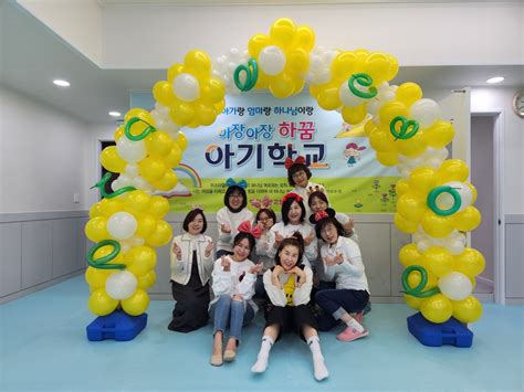 염창중앙교회 아기학교 Band