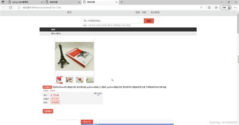 基于python商品推荐系统协同过滤推荐算法网络爬虫 2种推荐算法 Csdn博客