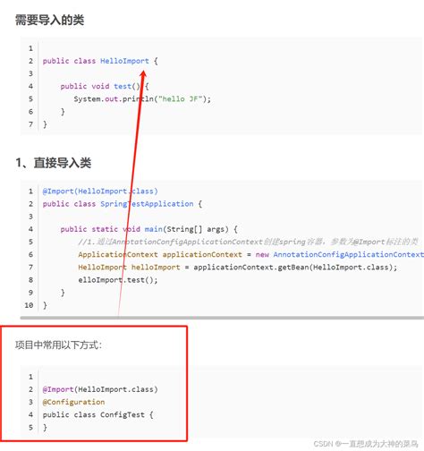 SpringBoot进阶指南配置扩展与性能优化 CSDN博客