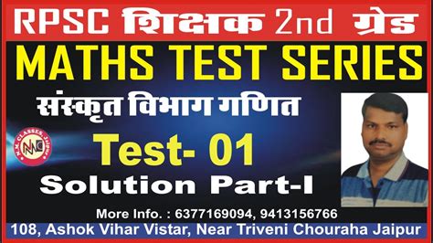 Solution Rpsc Ii Grade Maths Test 1 04 08 2024 Youtube