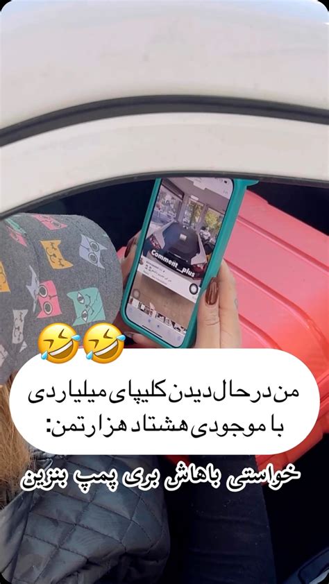 ‎سلمابلاگرطنزلایف استایل‎ ‎دهه شصتیا از قرارای اونموقع هاتون بگین برامون😍این ویدئو صددرصددد