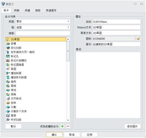 ★中望3d如何定义使用鼠标右键弹出鼠标手势 technical knowledge base cn confluence