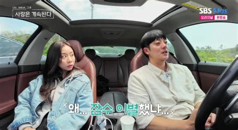 ‘나솔사계 종수 과거 잠수이별 고백정숙 “그런 남자 극혐”
