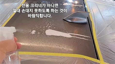 춘천 아파트 지하주차장 석회물 낙수 피해 복구시공 네이버 Tv