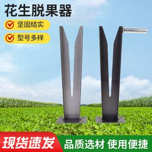 摘花生神器家用脱花生神器摘拔摘毛豆农用工具懒人采摘花生摘果机 阿里巴巴