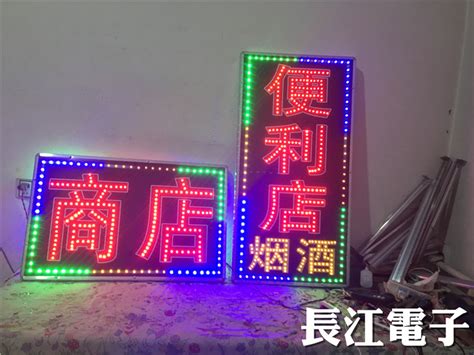 定做LED电子灯箱双面闪光烟酒超市便利店商店住宿美甲悬挂防水 虎窝淘