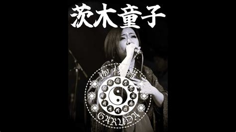 茨木童子 迦楼羅 陰陽座コピーバンド YouTube