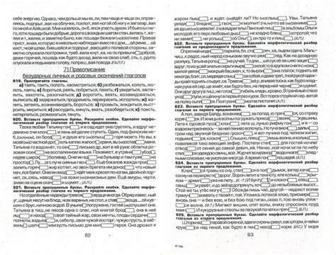 Иллюстрация 2 из 10 для Сборник упражнений по русскому языку и ответы к ...