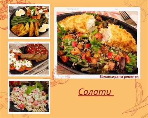 Пакет Старт в Зоната Какво да ям